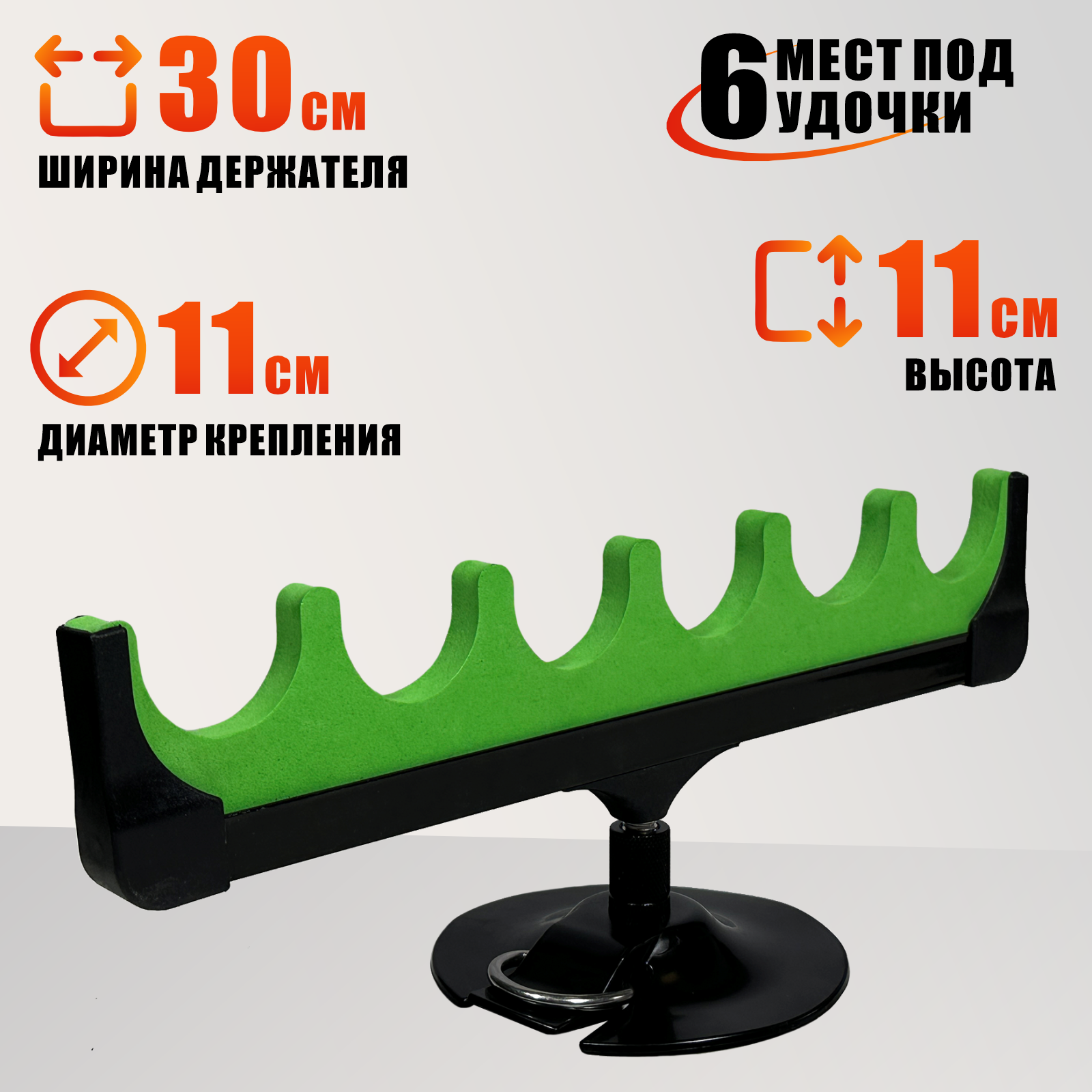 Подставка под 6 удочек с креплением на лодку, цвет зеленый