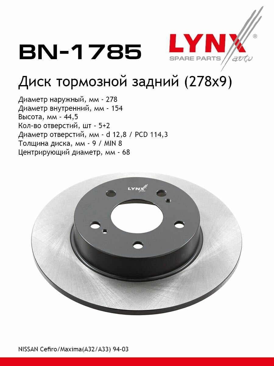 LYNXauto Диск тормозной невентилируемый задний (278x9) NISSAN Cefiro/ Maxima(A32/A33) 94-03