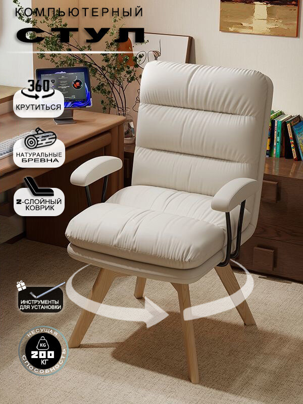 Офисное вращающееся кресло из массива дерева