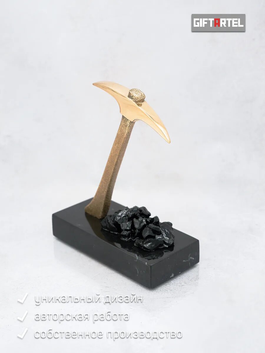 Кирка с углем. Подарок шахтеру