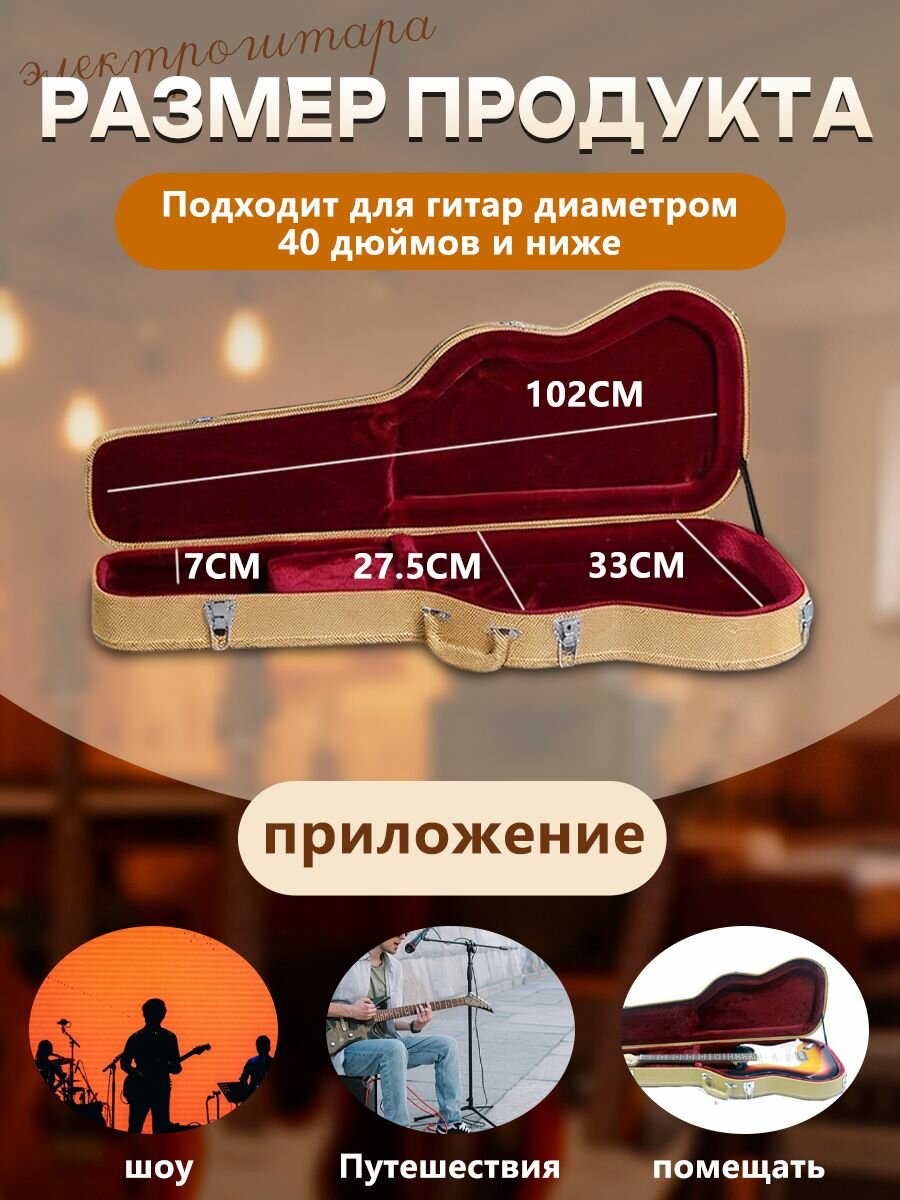 Кейс Для Электрогитары — фото 1