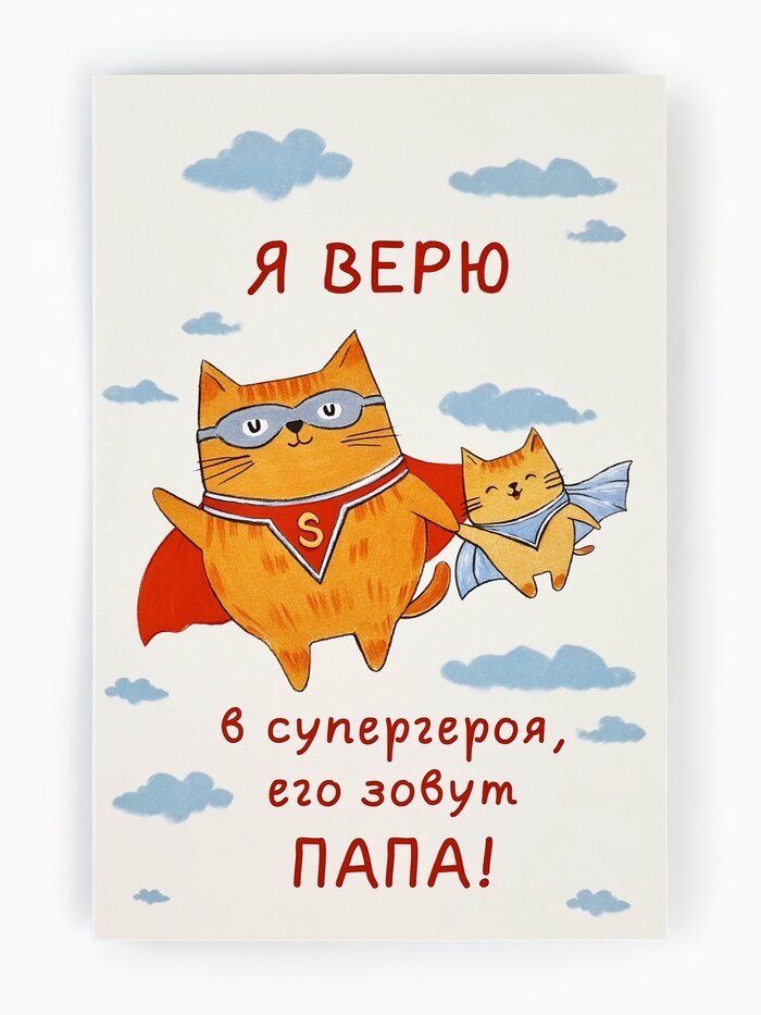 Открытка Любимому папе, 12×18 см, 10 шт.