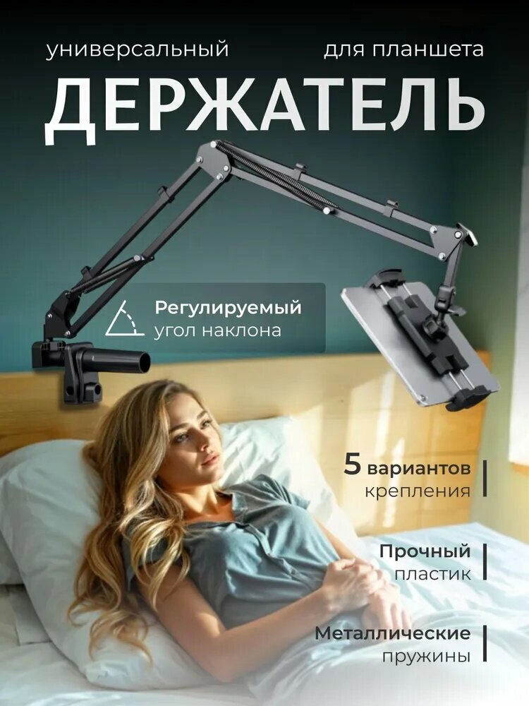 Универсальный держатель для планшета, многофункциональная регулируемая подставка