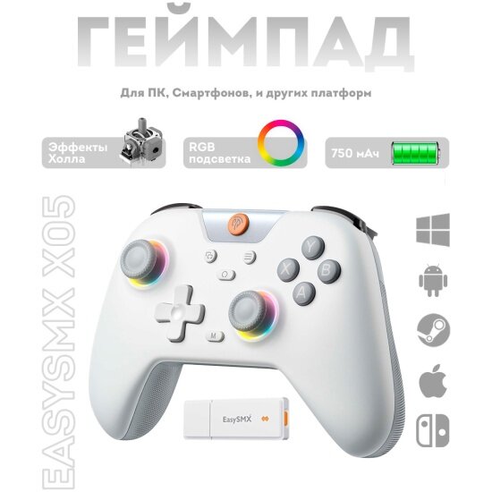 Геймпад Easysmx беспроводной X05 с RGB подсветкой / для ПК, Steam Deck, iOS + Android / серый (VG-C507)