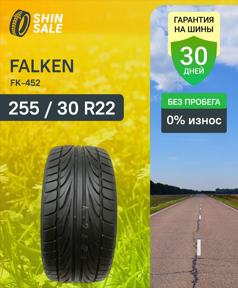 Летние шины Falken FK-452 255/30 R22 без пробега T0150895