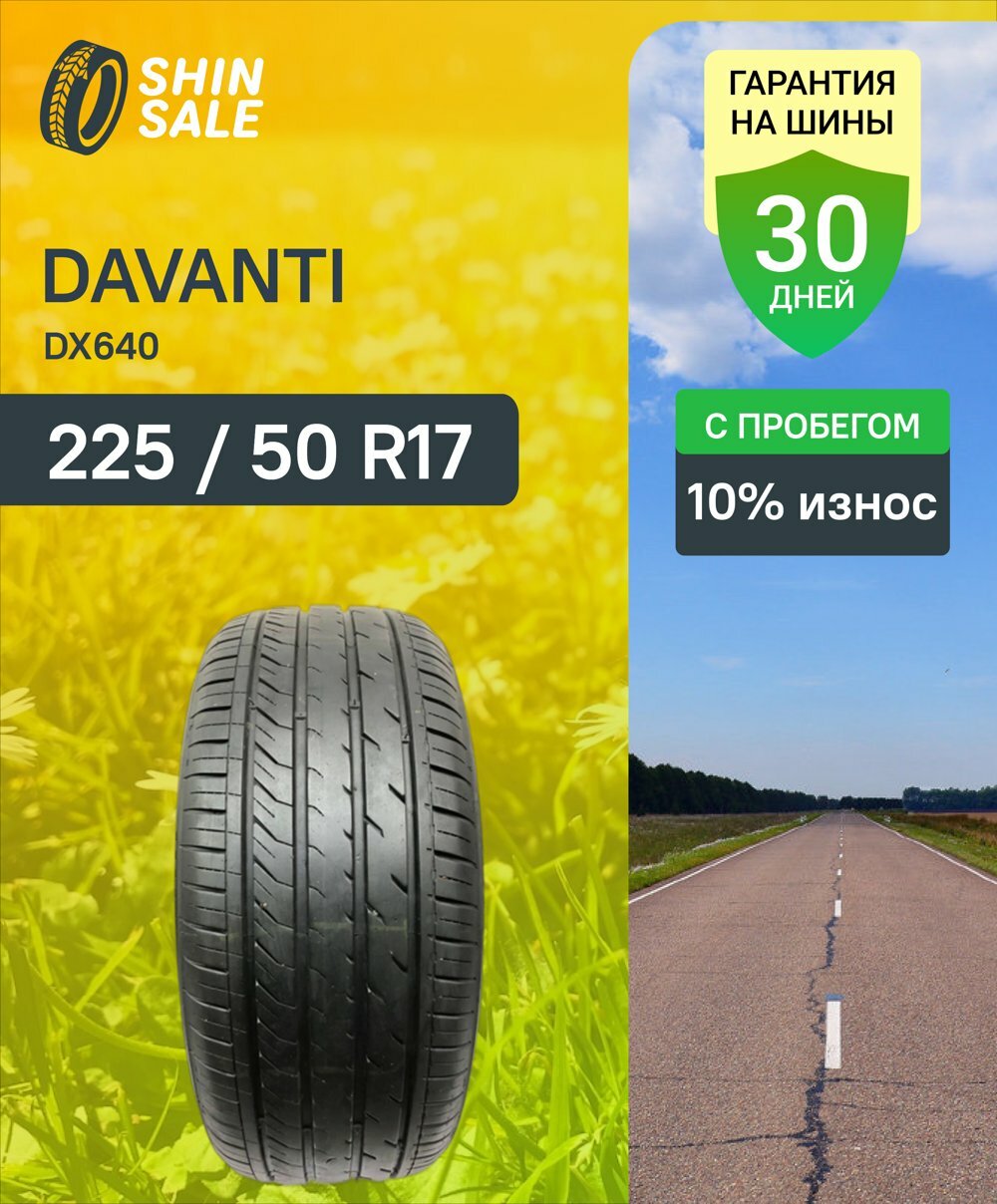 Летние БУ шины Davanti DX640 225/50 R17 10.0% износ T0143306