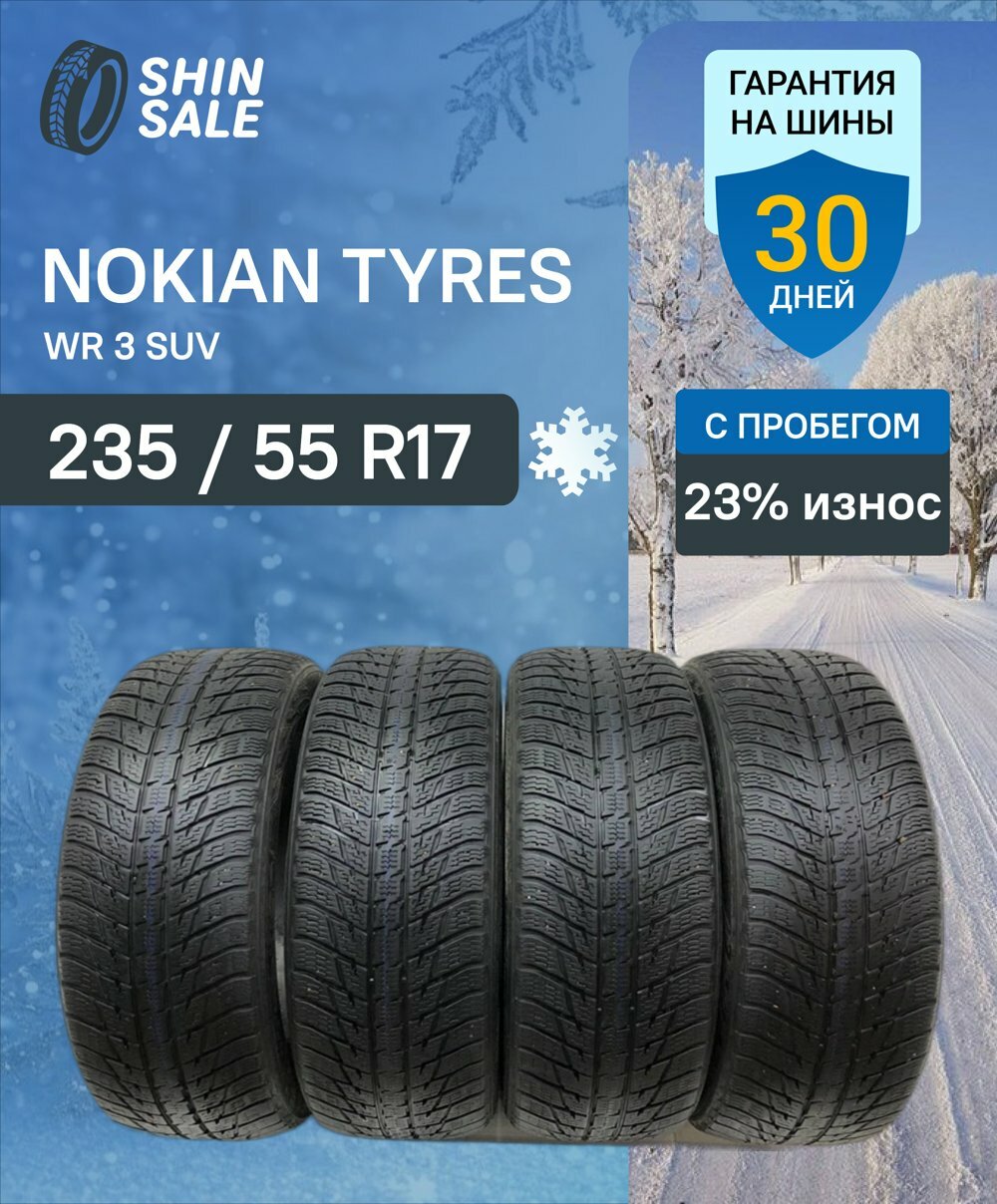 Зимние БУ шины нешипованные Nokian Tyres WR 3 SUV 235/55 R17 23.0% износ T0152015