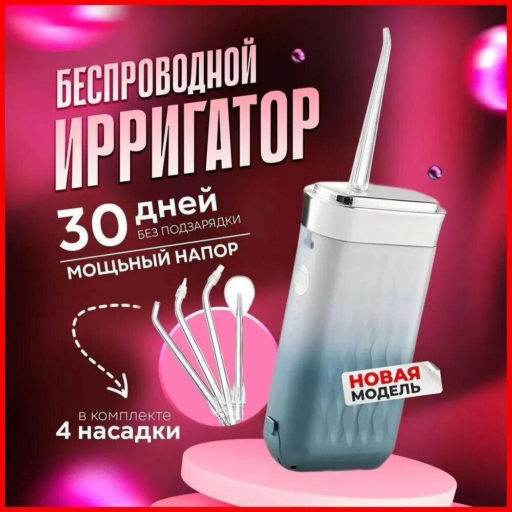 Сложное устройство для промывки 180 мл