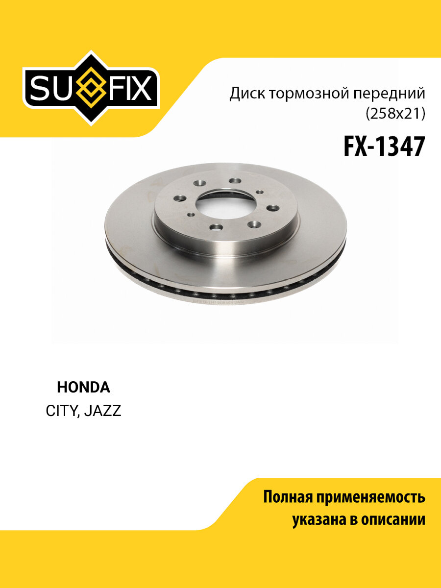 Диск тормозной передний правый/левый для HONDA CITY, JAZZ / SUFIX FX-1347