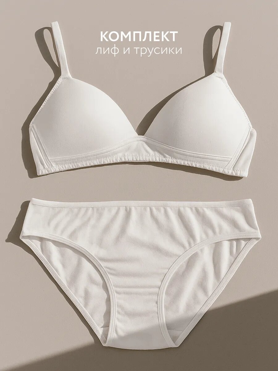 Комплект нижнего белья