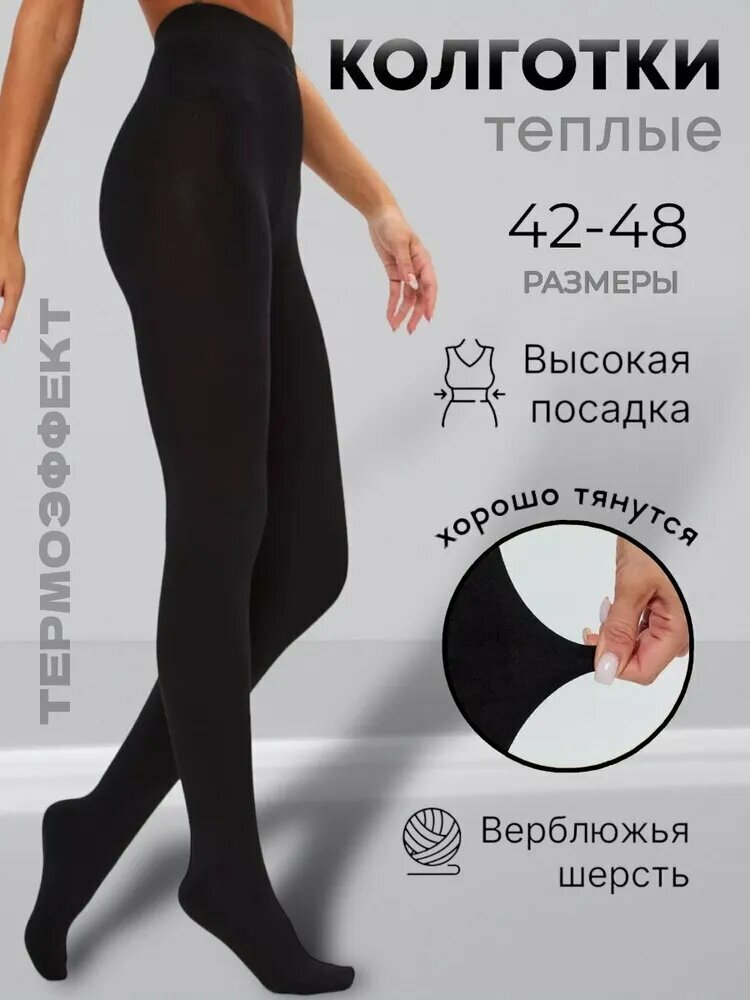 Колготки