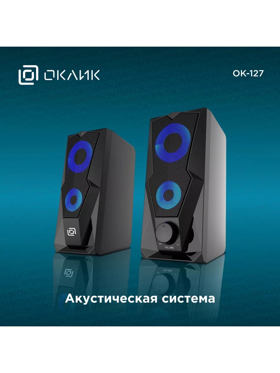 Колонки OK-127 2.0 6Вт