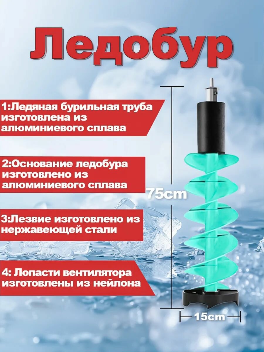Переходник шнека ледобура, Шнек для ледобура под шуруповерт, под шнек ледобура 150 зимней