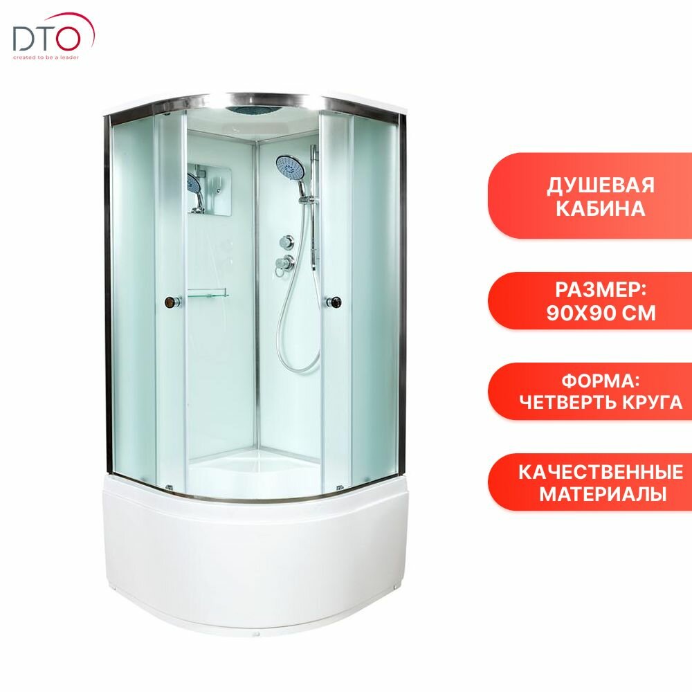Душевая кабина DTO D 90 S (90x90), акриловый высокий поддон, матовое стекло
