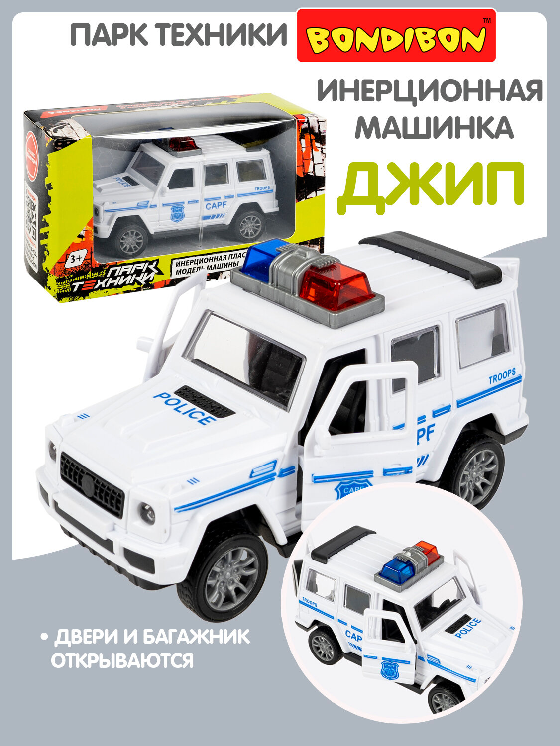 Полицейская машинка для мальчиков джип с мигалкой Bondibon "Парк техники" инерционная детская игрушка, спецслужба полиция, белый