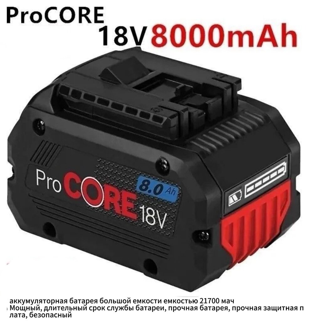 Аккумулятор Bosch ProCore M182, для электролобзика, 18В, 8Ач, ABS, черный