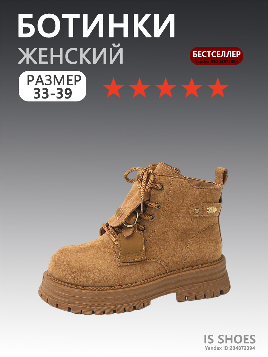 Ботинки