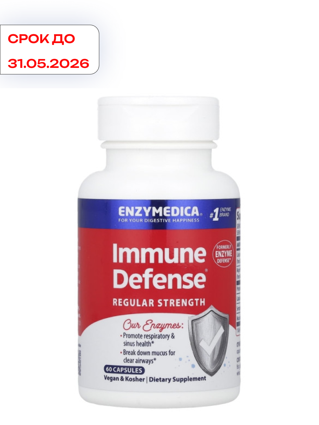 Ферменты Enzymedica Enzyme Defense, для поддержки иммунной системы, 60 капсул
