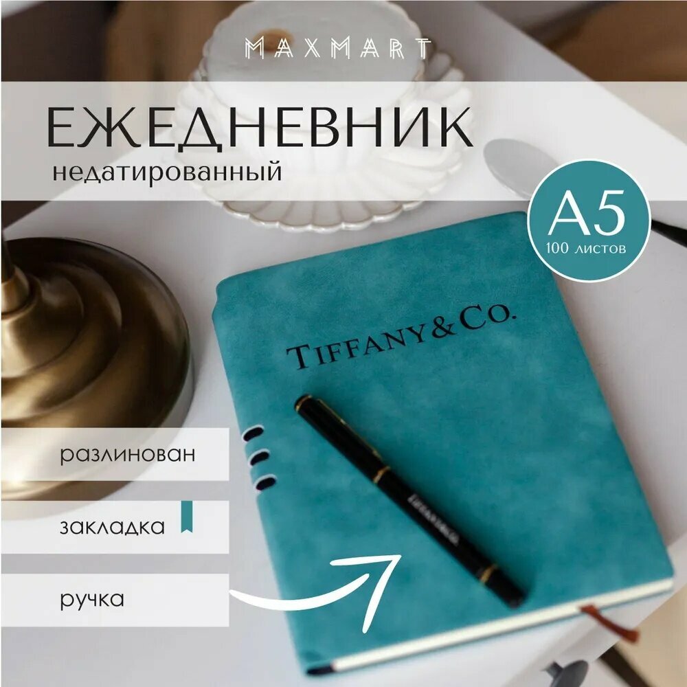 Ежедневник Недатированный A5 (14.8 × 21 см), листов: 100