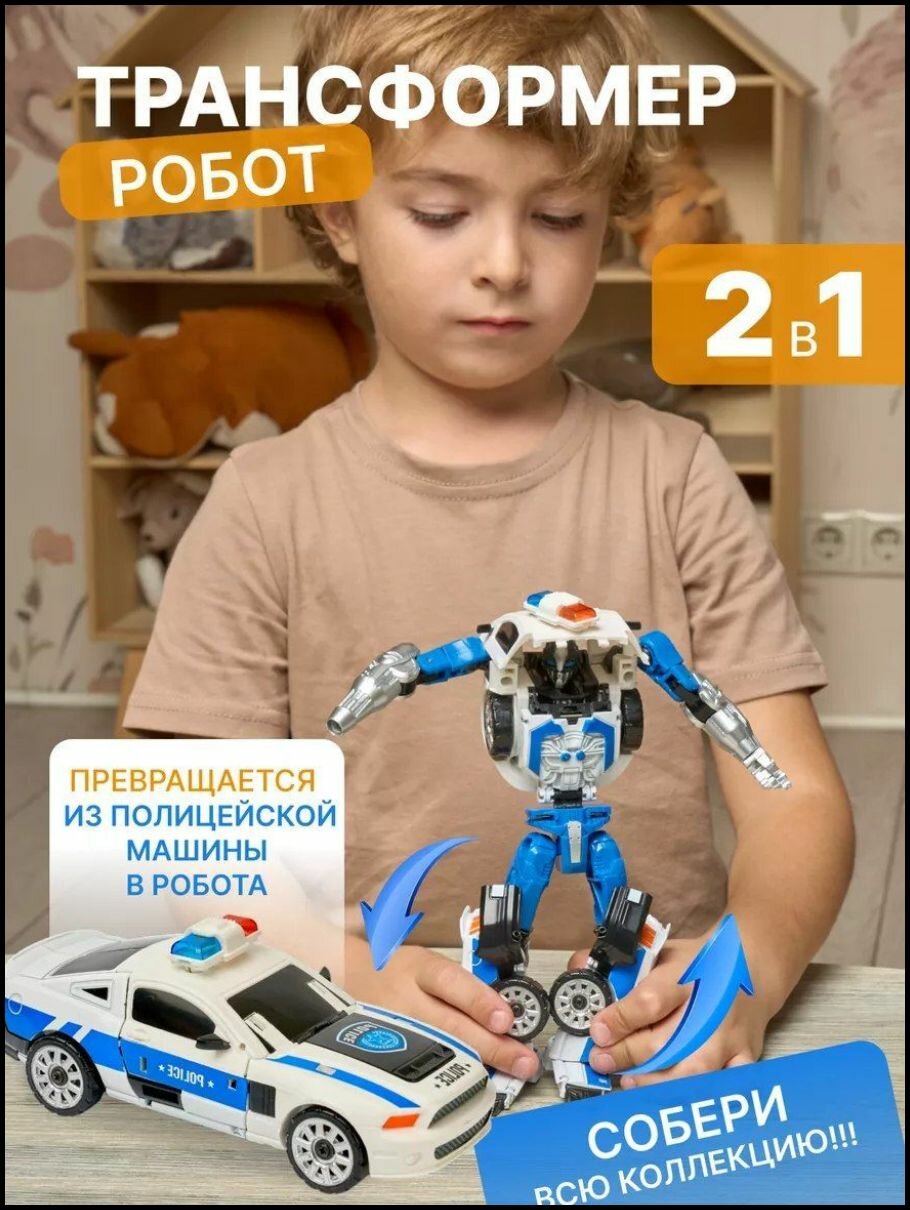 Трансформер-