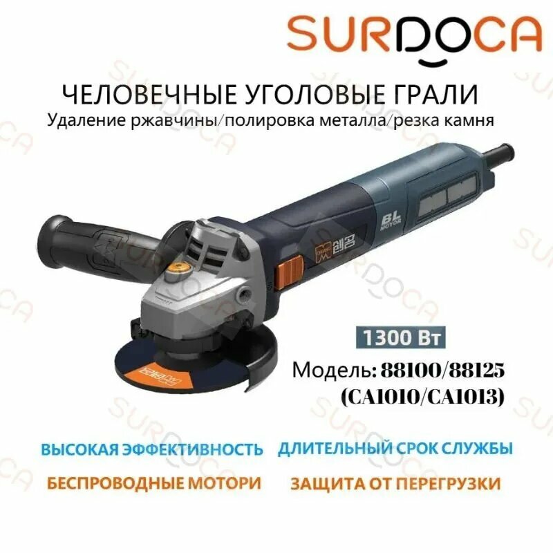 CA1013T Бесщеточная Угловая Шлифовальная Машина, M14,125 Мм, 5 Дюймов, 1300 Вт, 6-ступенчатая Коробка Передач 220 В, Для Резки Плитки И Камня