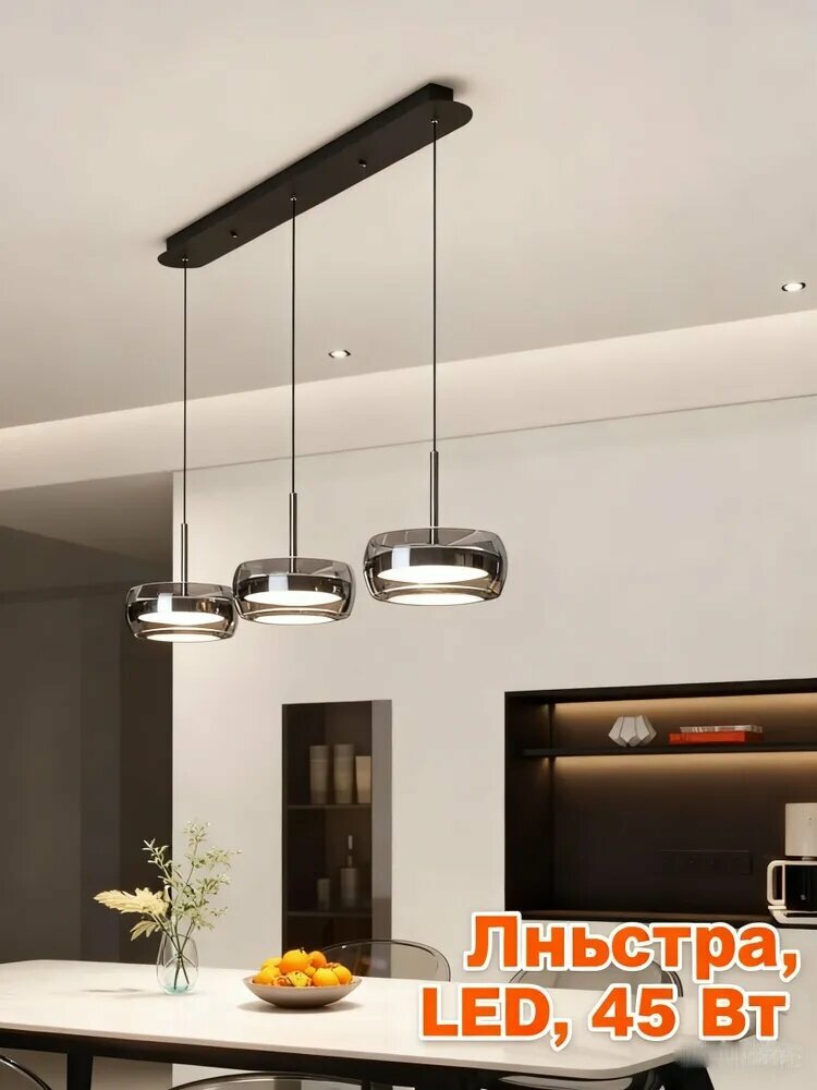 Люстра, LED, 45 Вт — фото 1