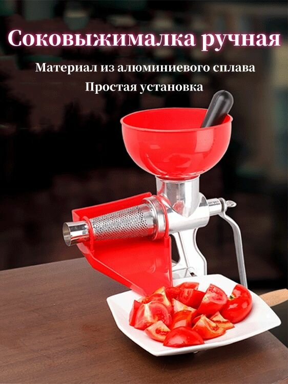 Соковыжималка ручная механическая，Ручная соковыжималка механическая для свежих соков