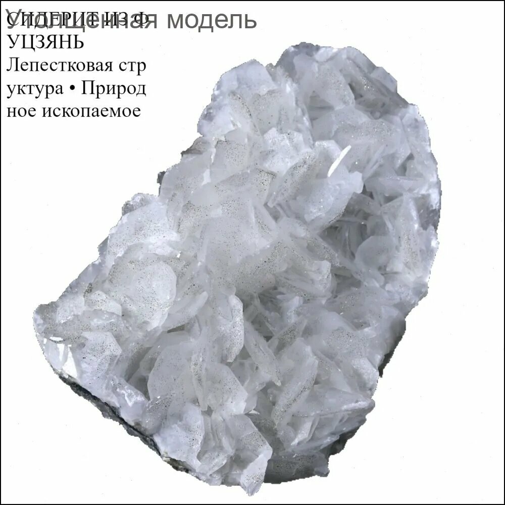Коллекционный образец сидерита из Китая, лепестковидная структура, 100-300 г, провинция Фуцзянь