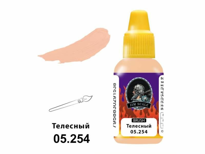 Акриловая краска Jim Scale для миниатюр телесный, 18 мл