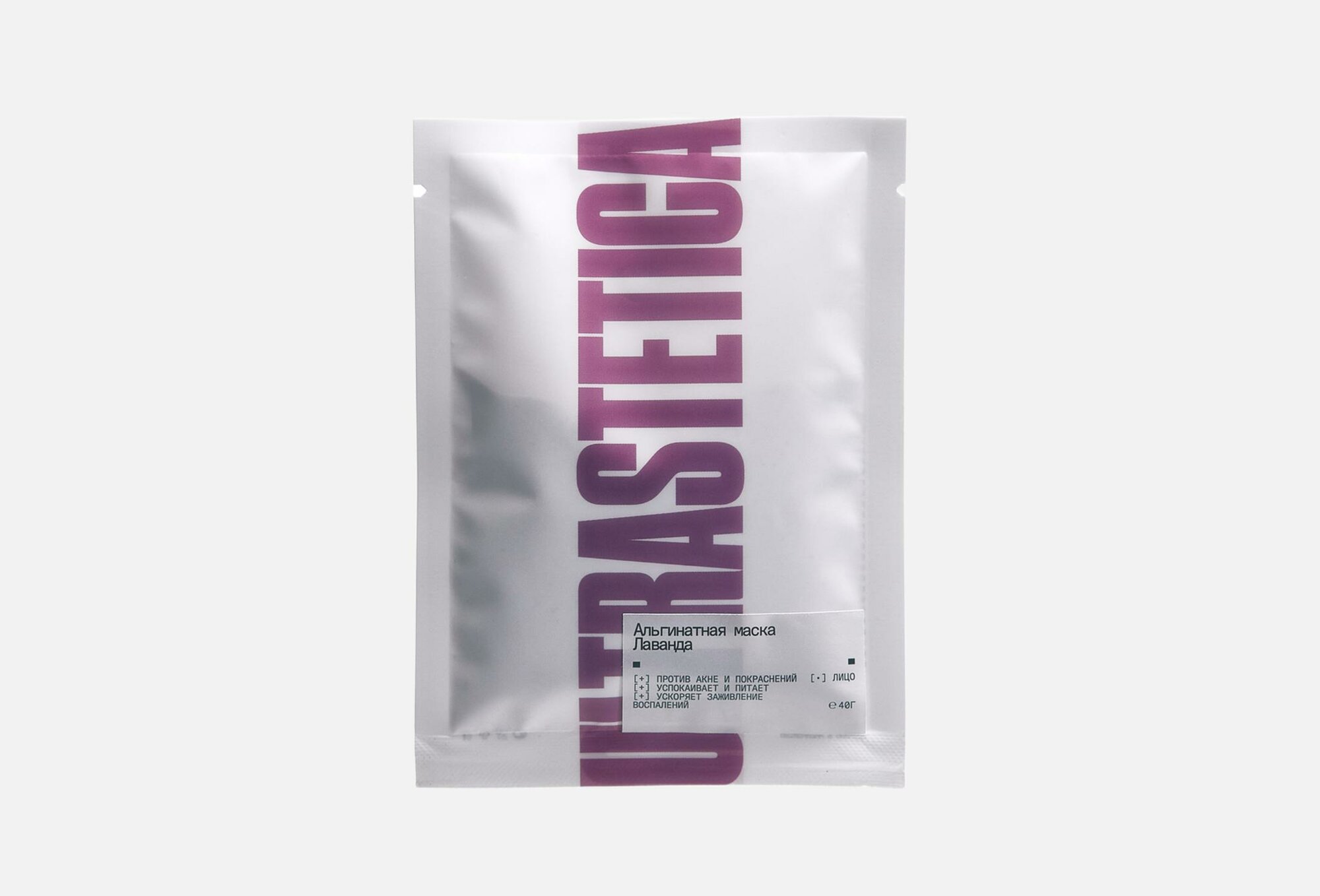 Успокаивающая альгинатная маска для лица ULTRASTETICA Lavender 40 г