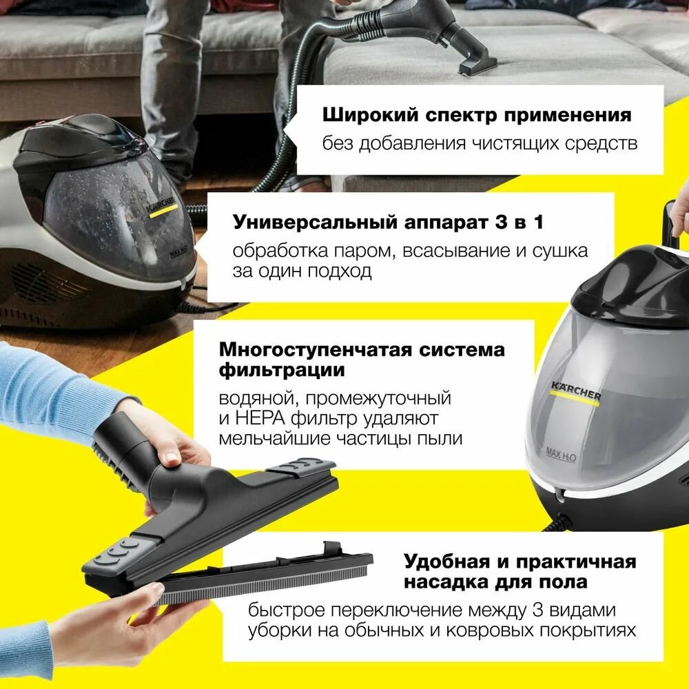 Пароочиститель