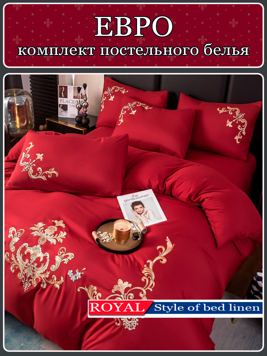 Постельное белье. Евро (4нав. 70*70-2шт, 50*70-2шт.) с вышивкой Сатин, В подарочной коробке.