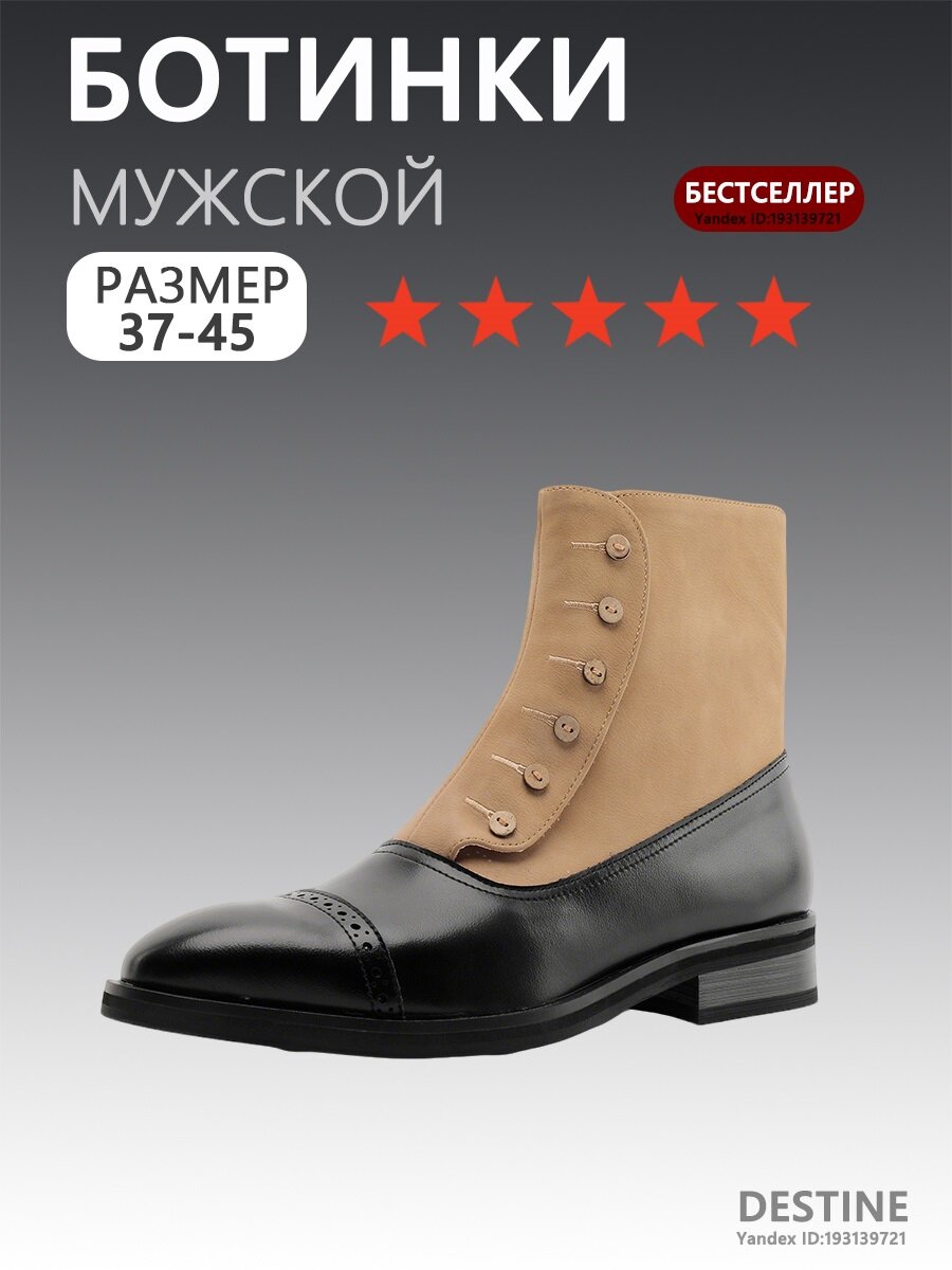 Ботинки