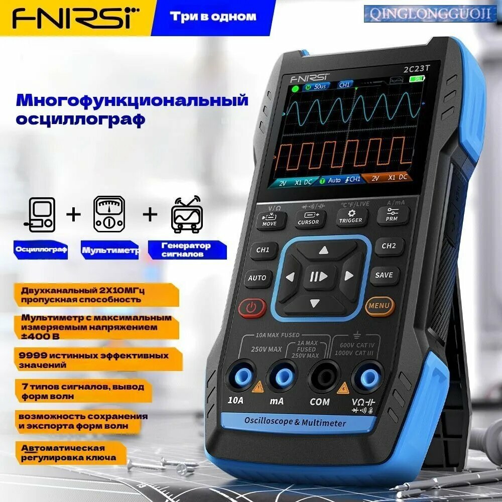 NEW FNIRSI 2C53T Детектор утечек тока