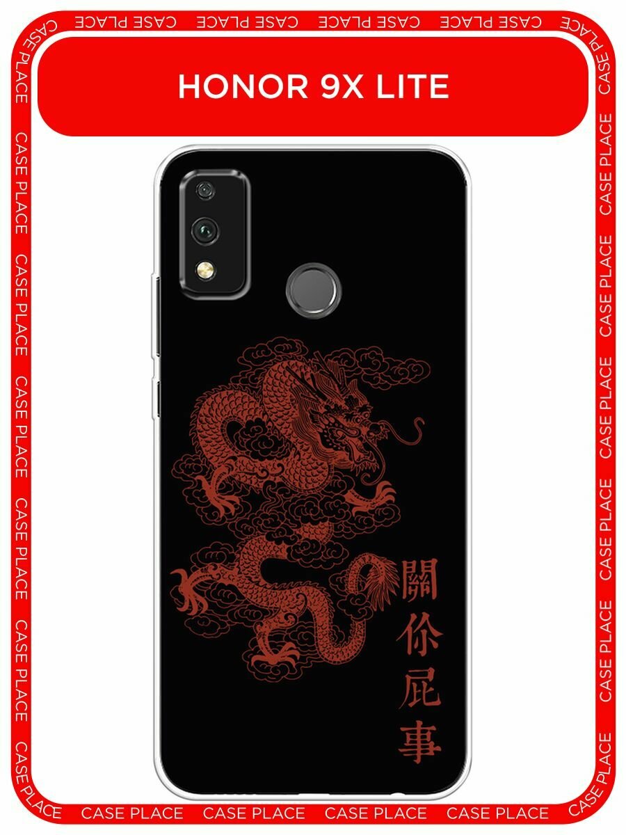 Чехол на Honor 9X Lite / Хонор 9X Лайт с принтом Красный дракон