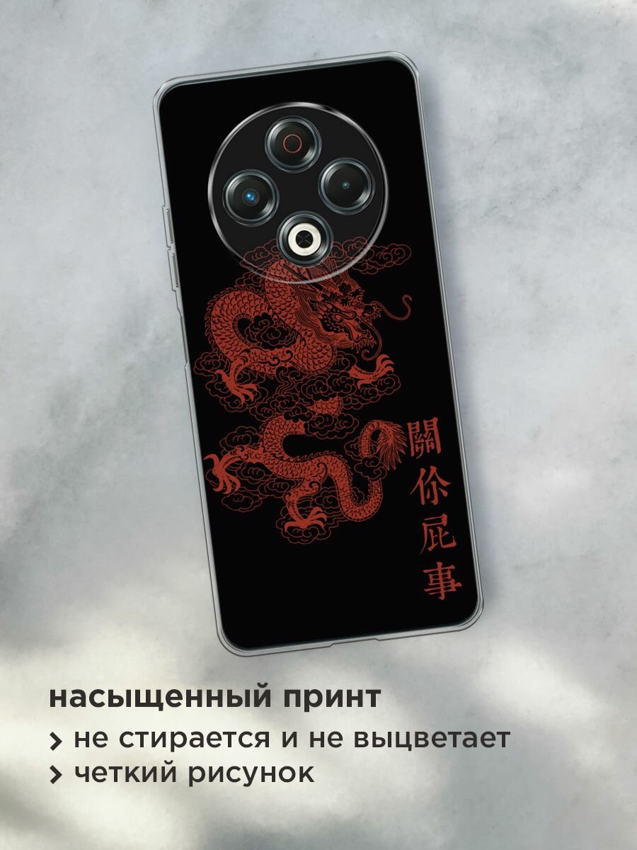 Чехол на Tecno Spark 30 / Текно Спарк 30 с принтом "Красный дракон" — фото 1