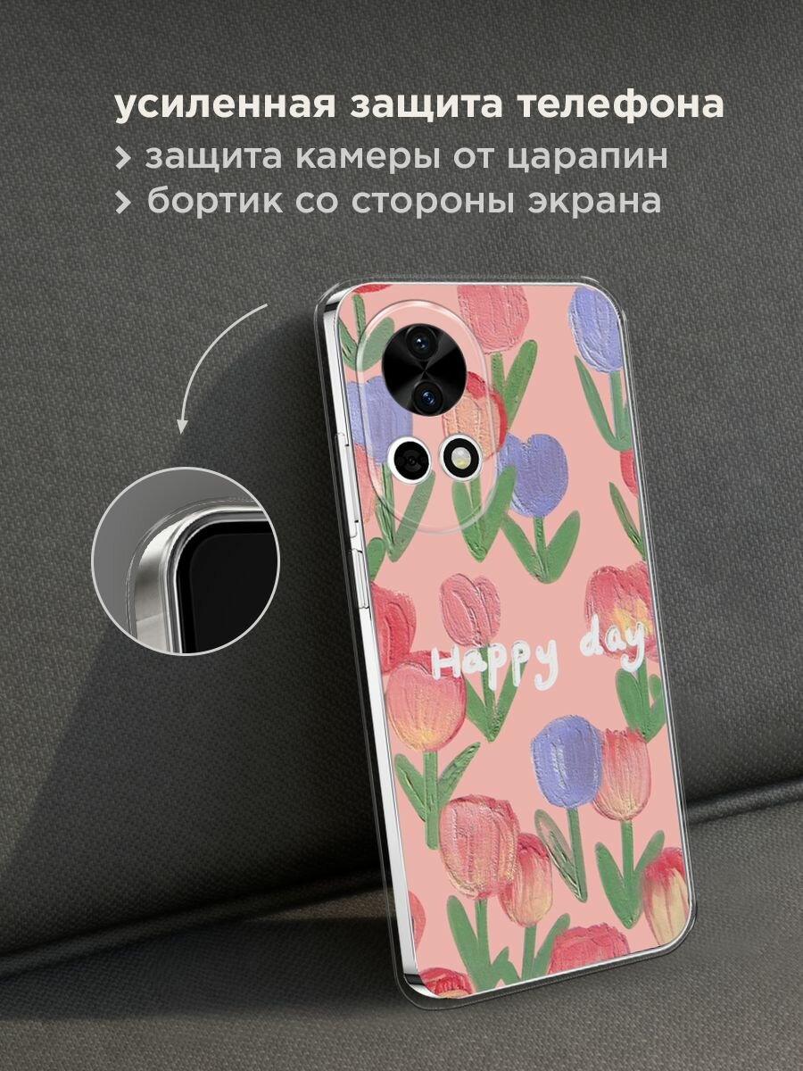 Чехол на Huawei Nova 12/Nova13 / Хуавей Нова 12/Нова 13 с принтом "Happy Day" — фото 1