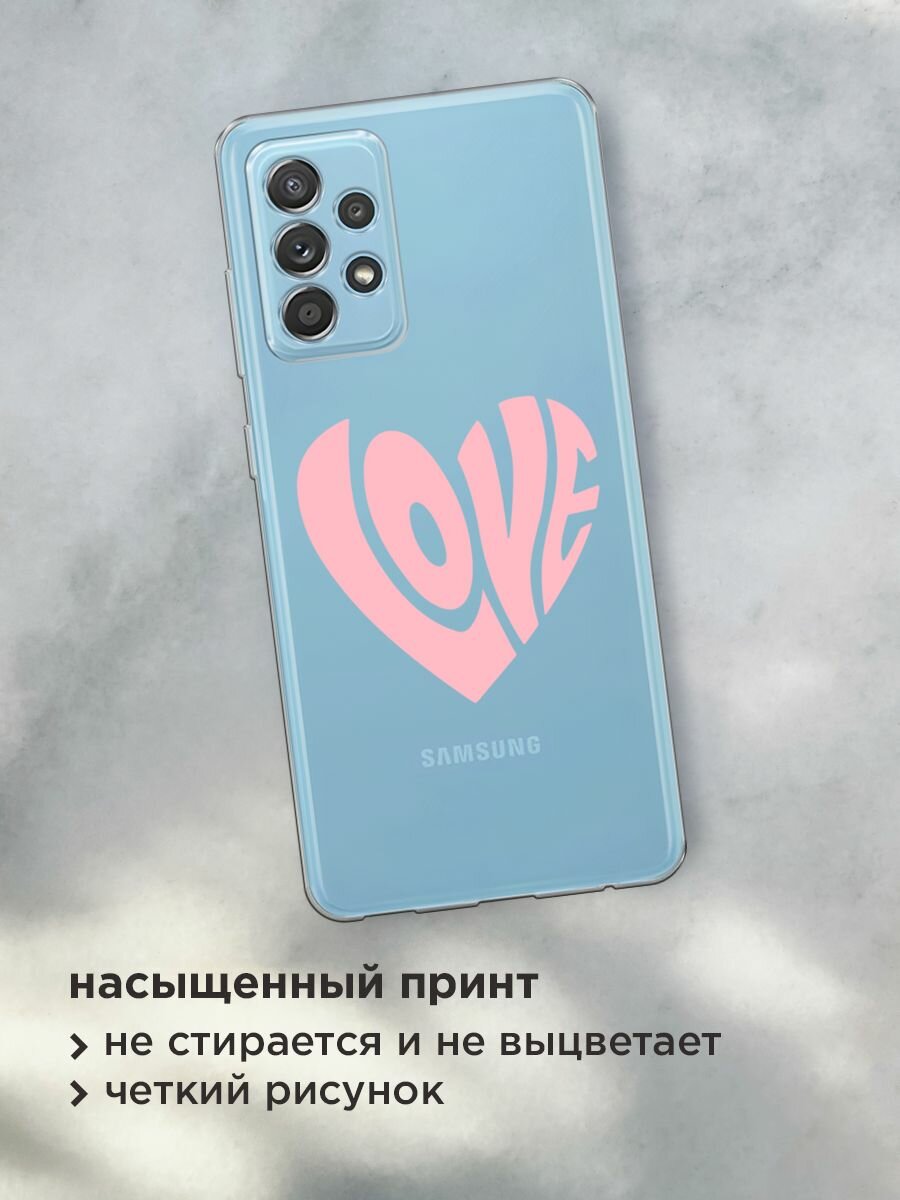 Чехол на Samsung Galaxy A52/A52s / Самсунг Галакси А52/A52s с принтом "Love heart 3 - 14 февраля", прозрачный — фото 1