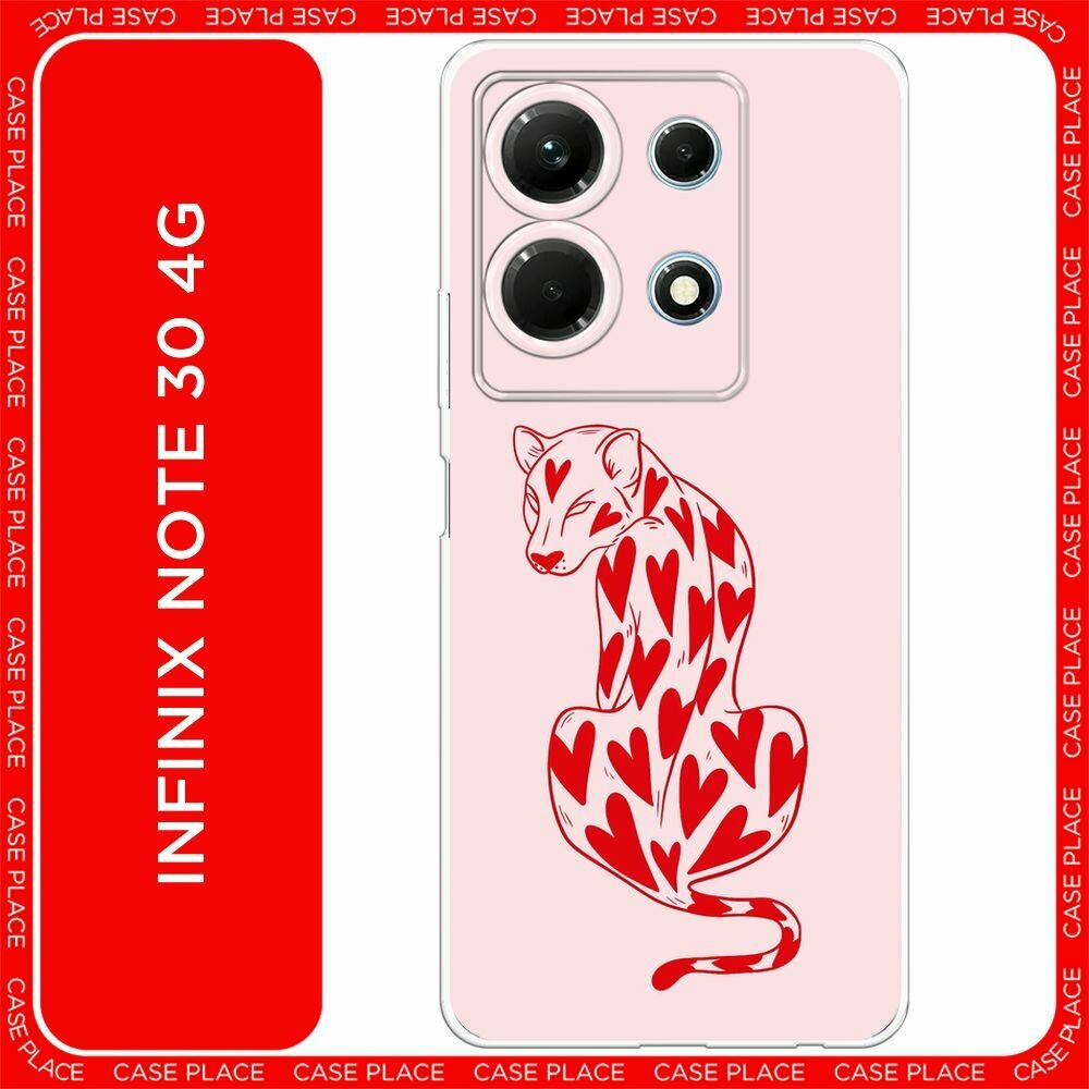 Чехол на Infinix Note 30 4G / Инфиникс Нот 30 4G с принтом "Heart panther 1 - 14 февраля"