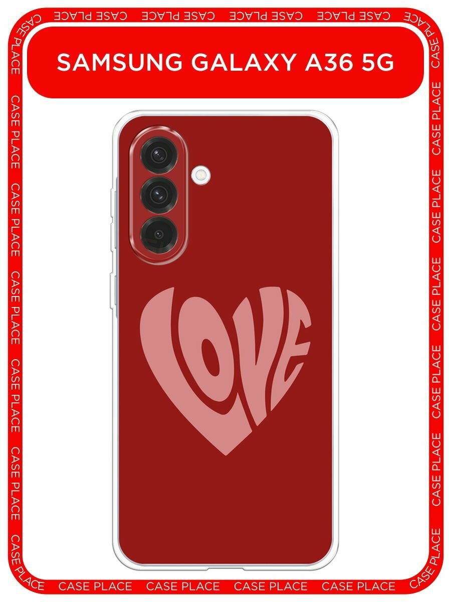 Чехол на Samsung Galaxy A36 5G / Самсунг A36 5G с принтом "Love heart 1 - 14 февраля"