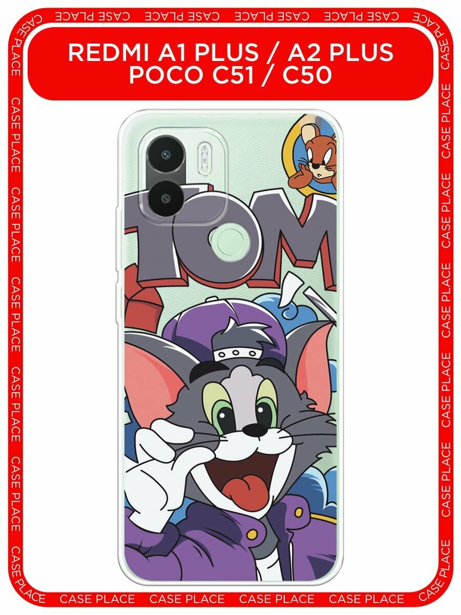 Чехол на Xiaomi Redmi A1+/Redmi A2+/Poco C51/C50 / Редми A1+ с принтом "Том в кепке", прозрачный