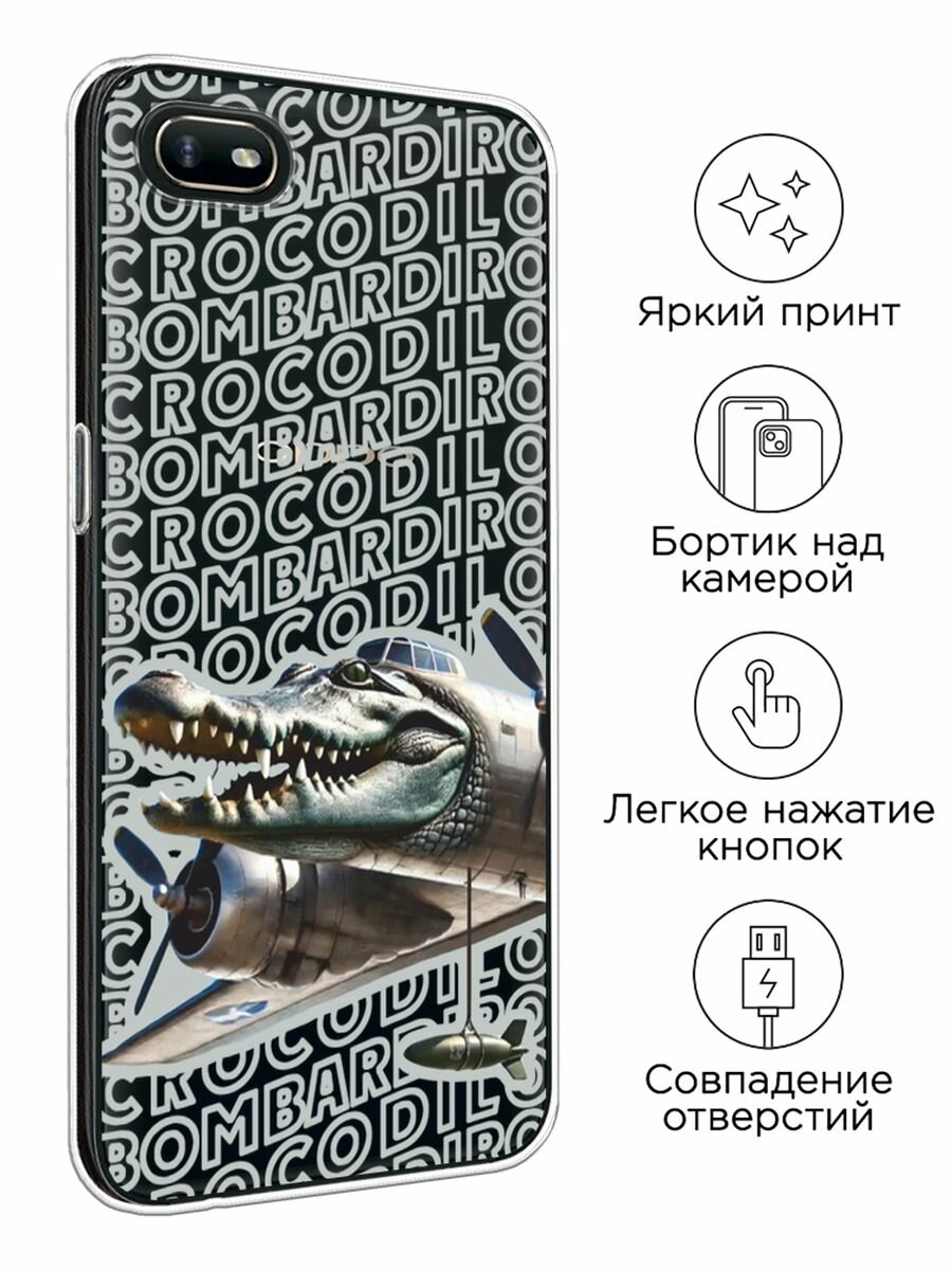Чехол на Oppo A1k / Оппо А1к с принтом "Бомбардиро крокодило 2", прозрачный — фото 1