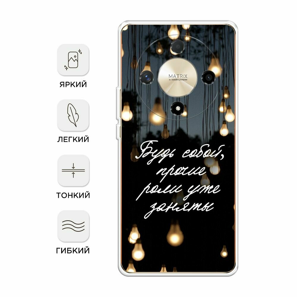 Силиконовый чехол на Honor X9b / Хонор X9B с принтом "Будь собой" — фото 1