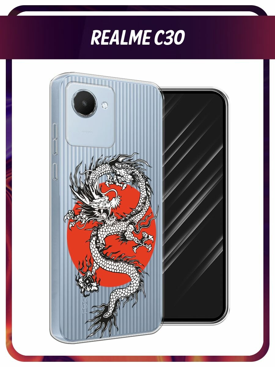 Чехол на Realme C30 / Реалми C30 с принтом "Восходящий дракон", прозрачный