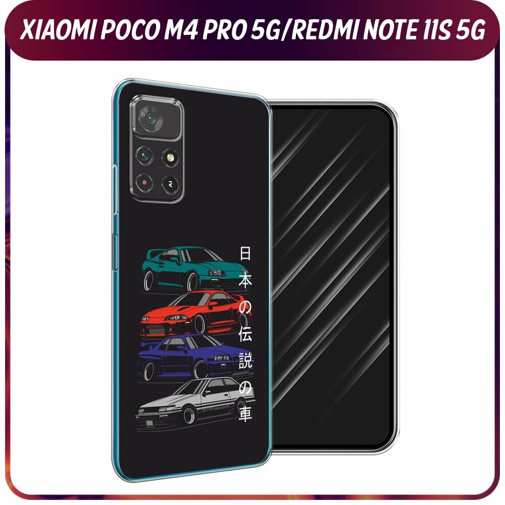 Чехол на Xiaomi Poco M4 Pro 5G/Redmi Note 11S 5G / Сяоми Поко М4 Про 5G/Редми Нот 11S 5G с принтом "JDM Legend cars"