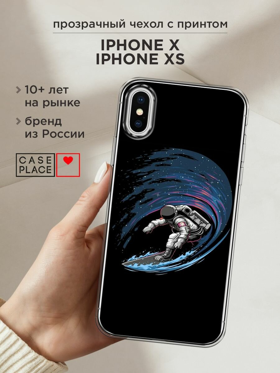 Чехол на Apple iPhone X / Айфон X с принтом "Космонавт на серфе"