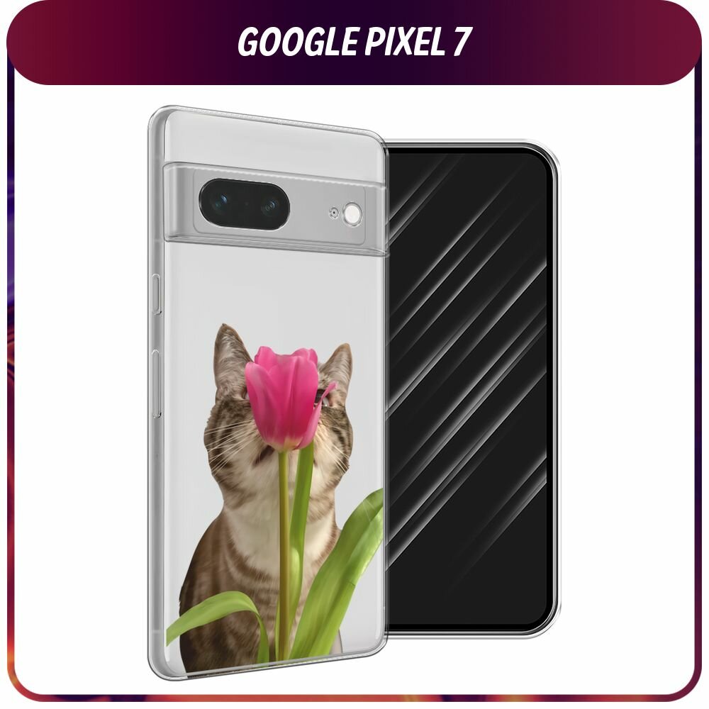 Чехол на Google Pixel 7 / Гугл Пиксель 7 с принтом "Кот с тюльпаном - 8 марта", прозрачный