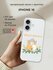 Чехол на Apple iPhone 16 / Айфон 16 с принтом "Весенние кролики", прозрачный