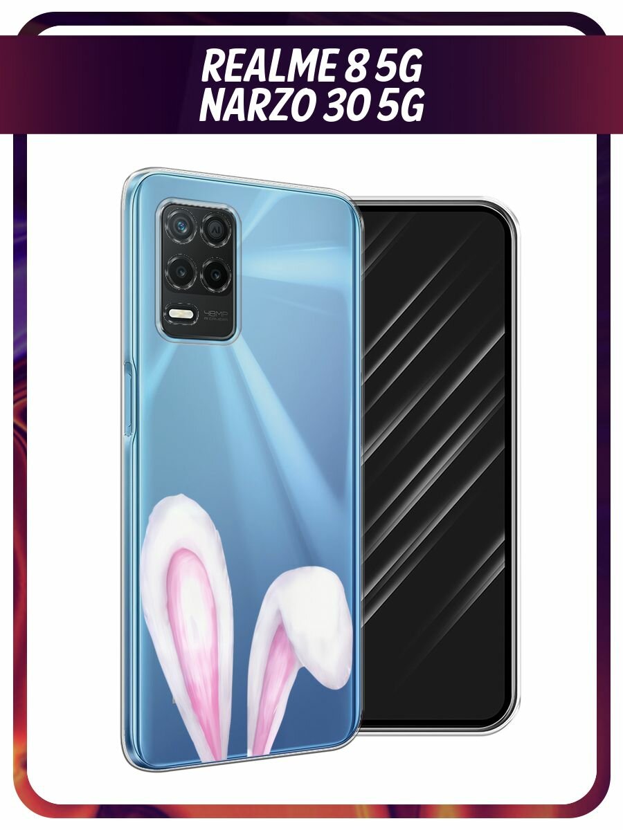 Чехол на realme 8 5G/Narzo 30 5G / Реалми 8 5G/Нарзо 30 5G с принтом "Кроличьи уши 2", прозрачный