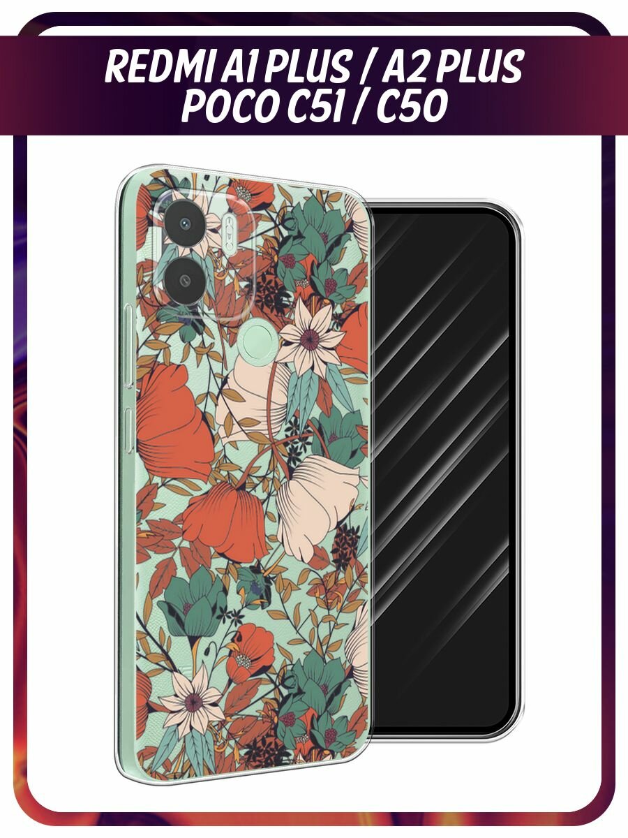 Чехол на Xiaomi Redmi A1+/Redmi A2+/Poco C51/C50 / Редми A1+ с принтом Несобранный букет, прозрачный